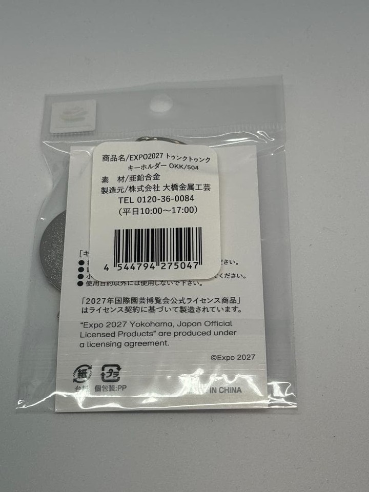 EXPO 2027 Tunk Tunk Keychain 1pc OKK/504 | eBay