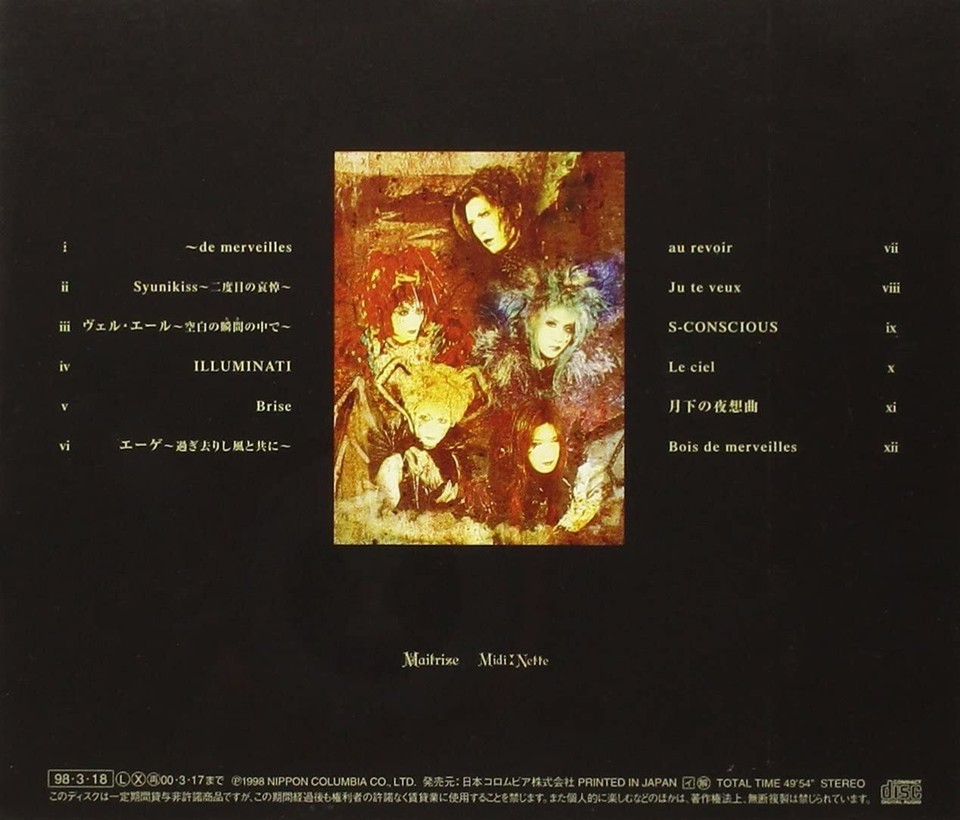 MALICE MIZER Merveilles 1998 1st Album CD New J-Visual kei Rock Gackt ...
