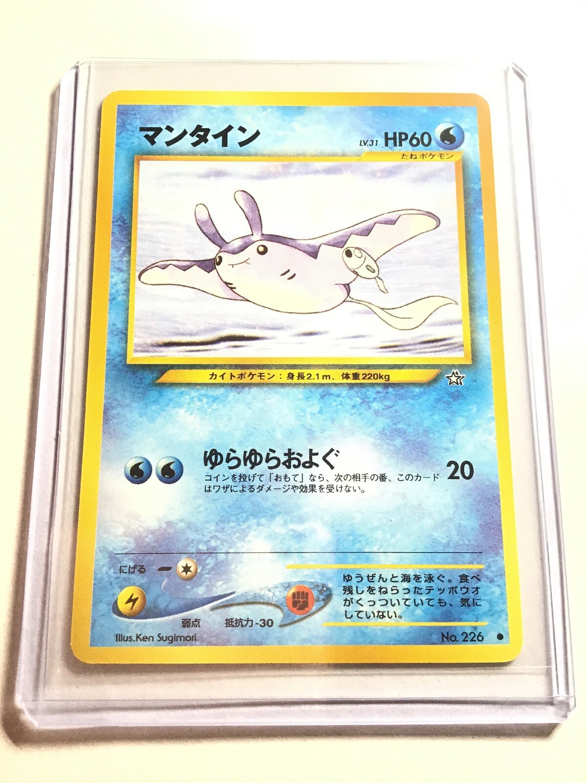 MANTINE - No. 226 - Japanese Neo Genesis - NM Pokemon Card - Common | eBay