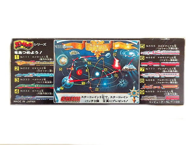 New Chogokin Popy Star Train Galaxy Express 999 SG 03 NO.333 Vega Class ...