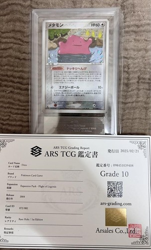 Pokemon Card Japanese Ditto ADV 2004 ARS10 | eBay