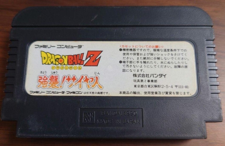 Dragon Ball Z Kyoushuu Saiyajin NES FC Nintendo Famicom Japanese ...