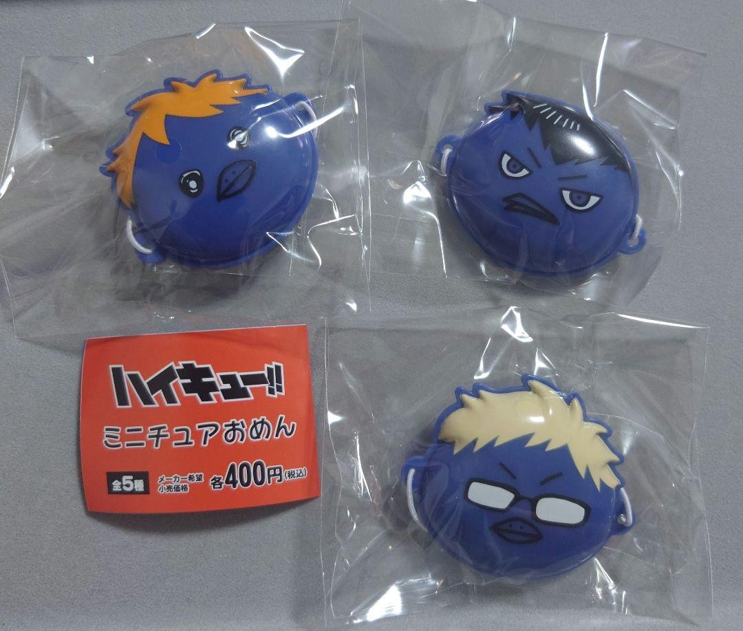 Haikyuu!! Miniature Mask Set Karasuno High Shoyo Hinata, Kageyama LE | eBay