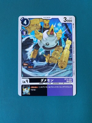 BT14-059 Damemon Japanese Digimon Card BT-14 Blast Ace US SELLER | eBay