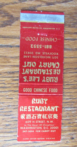 RUBY CHINESE FOOD MATCHBOOK COVER: WASHINGTON, DC EMPTY 1970s ...