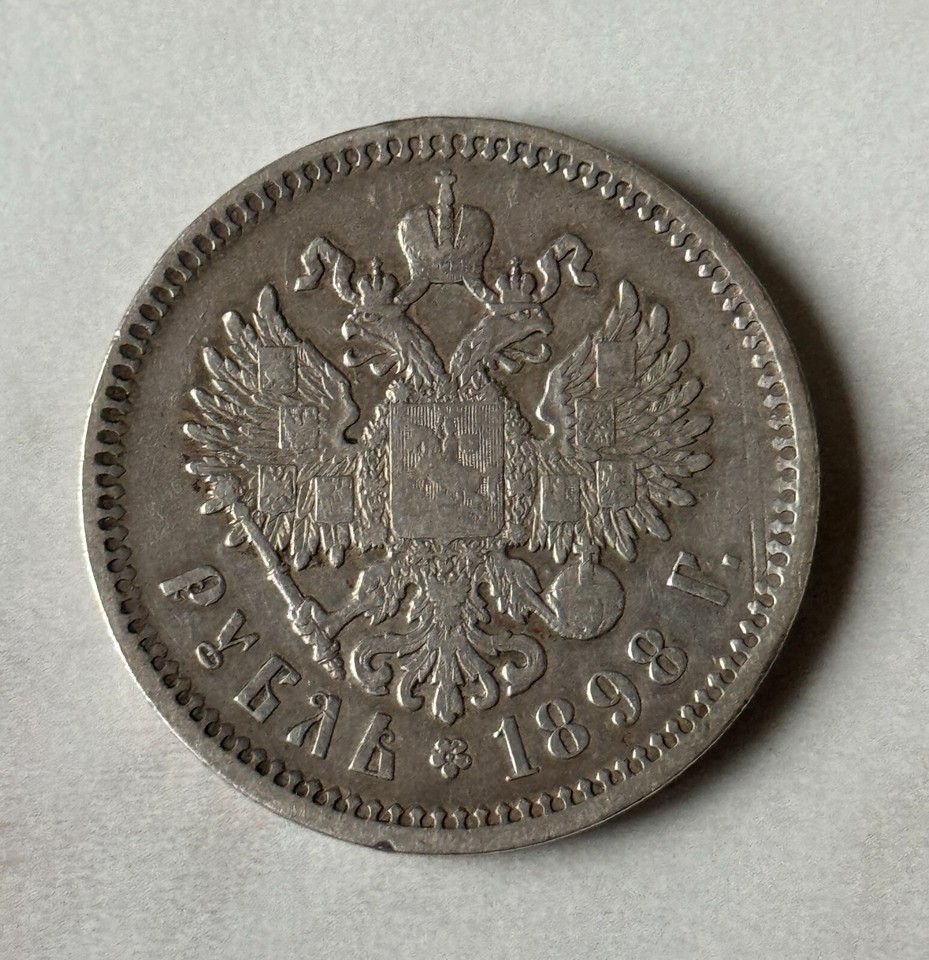 1898 Russian Empire Silver Rouble – Nicholas II Imperial Coin | eBay