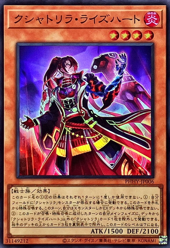 PHHY-JP006 - Yugioh - Japanese - Kashtira Riseheart - Super | eBay