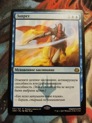 Disallow Russian ** 50% Off $30+ ** Magic The Gathering MTG Card | eBay