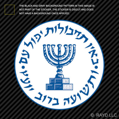 Mossad Sticker Die Cut Vinyl israel israeli intelligence agency spy ...