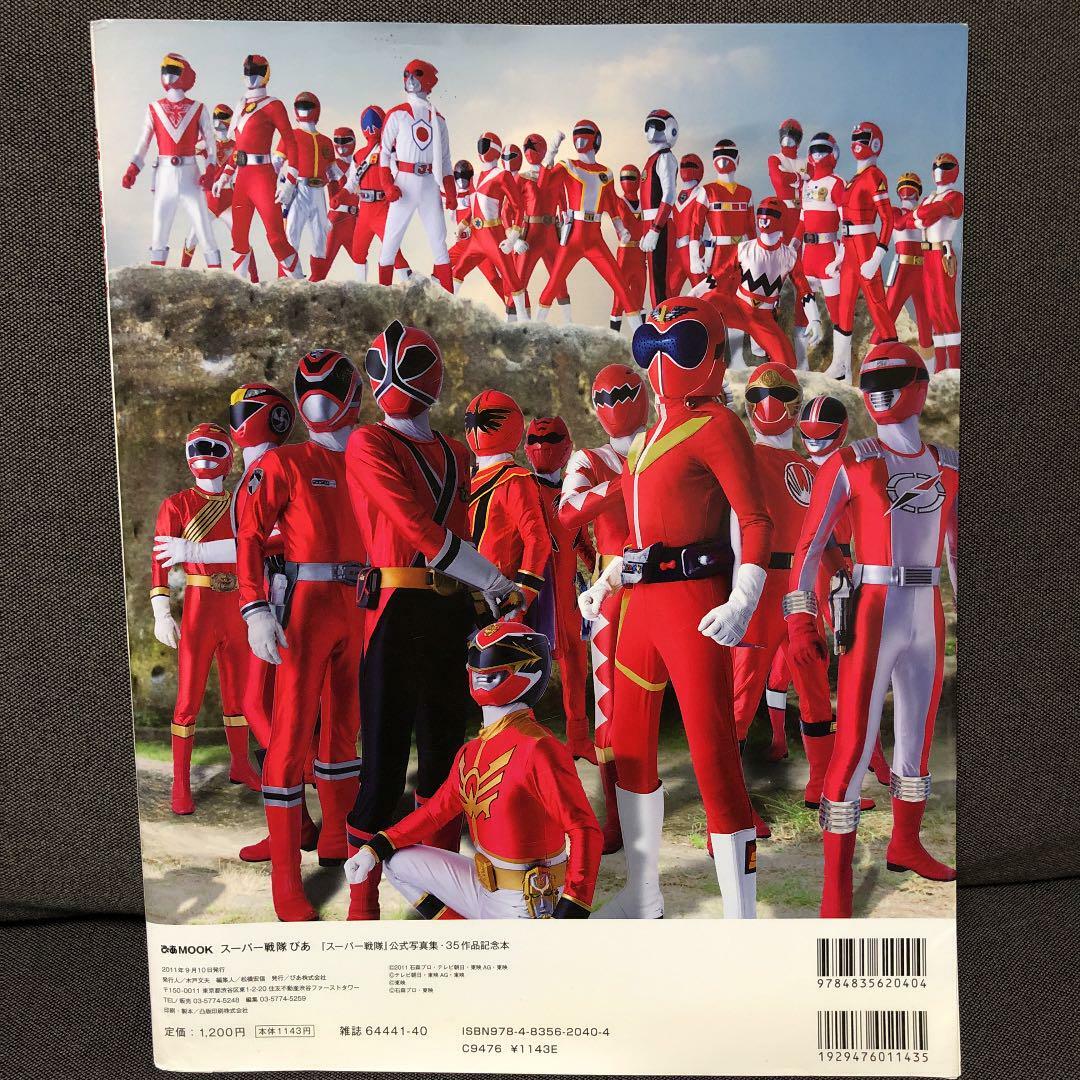 Super Sentai Official Photo Book 35th Anniversary | eBay