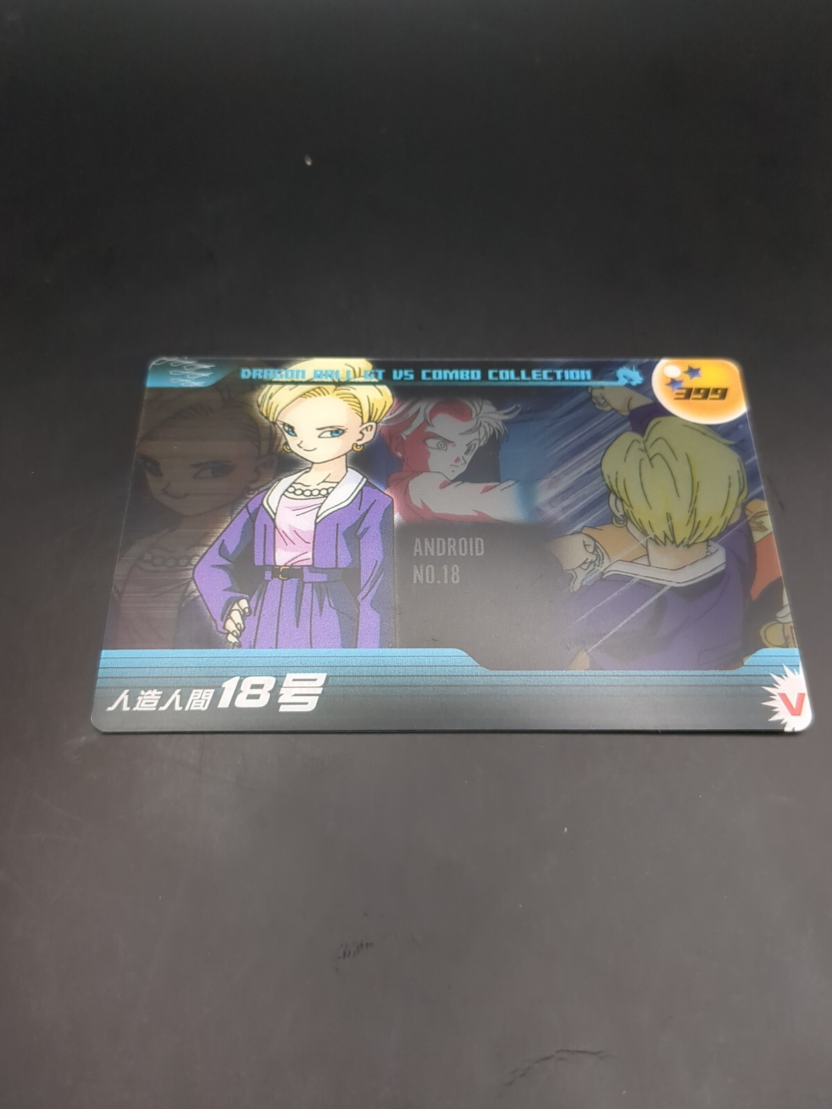 Android 18 #399 Opened Dragon Ball Plastic wafer card Morinaga TCG CCG ...