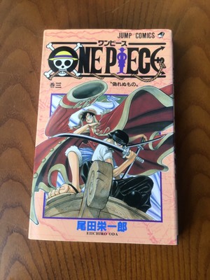 ONE PIECE Volume 3 First Edition 1998 Manga comic Japanese | eBay