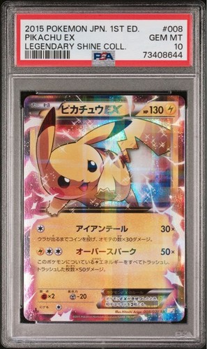 Pokemon Card [PSA10] Pikachu EX [CP2 008/027] Legendary Kira Collection ...