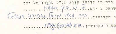 Judaica Hebrew Letter Signed Rabbi Chaim Meir Yechiel Shapiro, 1989. | eBay