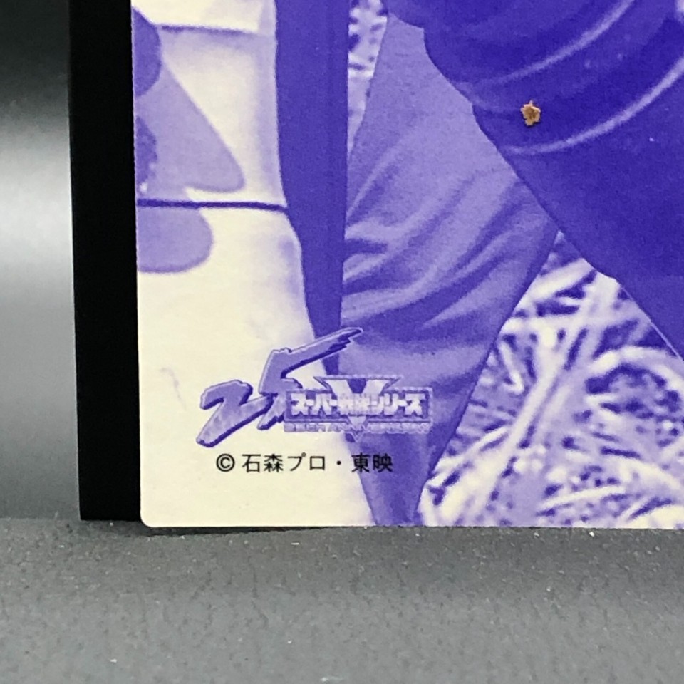 SPADEARTS Jacker Dengekitai Card TCG Japanese Toei #017 | eBay