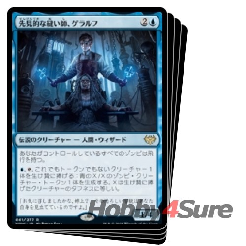 Japanese Geralf, Visionary Stitcher X4 M/NM Magic MTG Innistrad ...