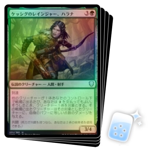Foil Japanese Halana, Kessig Ranger X4 M/NM Magic MTG Commander Legends ...