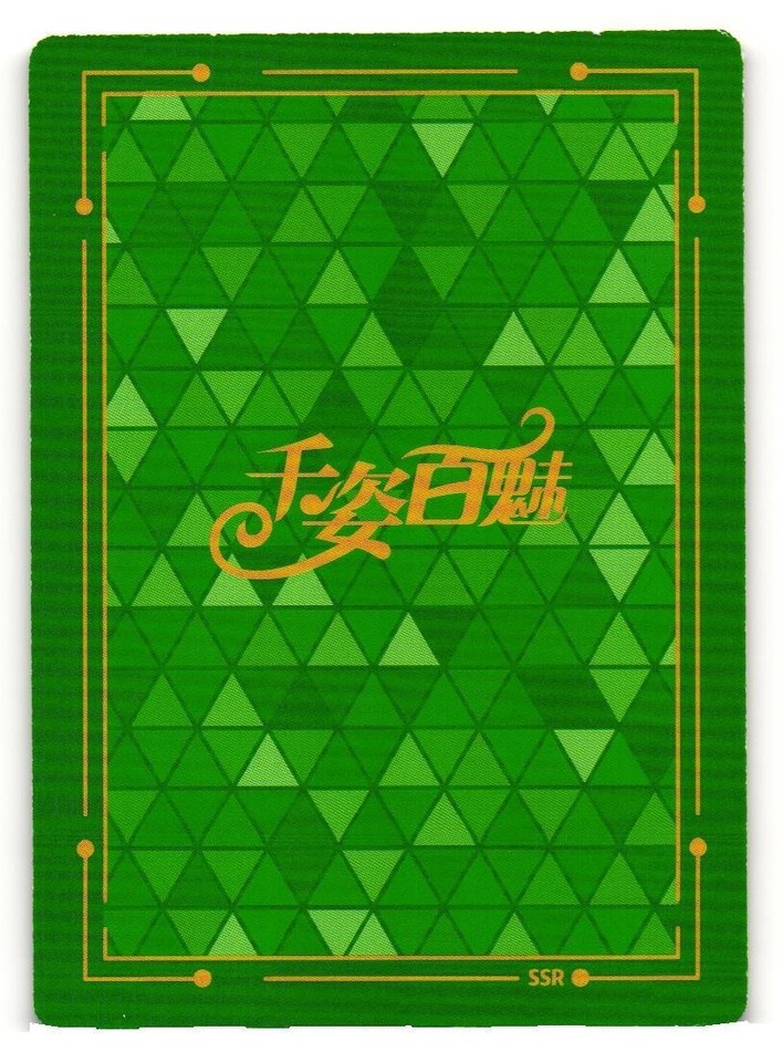 Yoshihama Yui SSR SSR-10 Music Charming Figure Goddess Story Anime Card ...