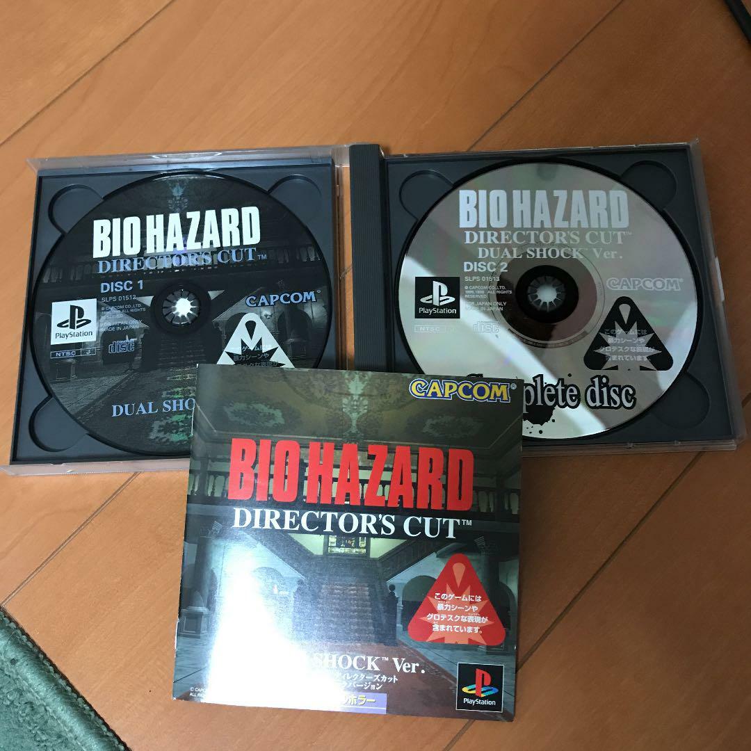 BIOHAZARD Director's Cut Dual Shock Ver PS1 Sony Japan Import ...