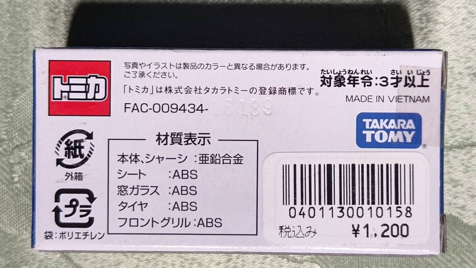 10Disney Resort 15 Wishes Disney SEA Resort Cruiser Unopened hc | eBay