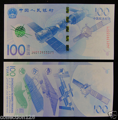 China Aerospace Commemorative Paper Money 100 Yuan 2015 UNC | eBay