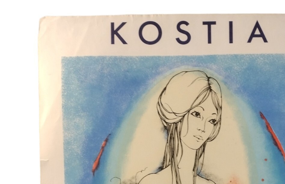 Kostia Editions D'Art du Marais H Higgins Editeur Poster Paris Vintage Advertise | eBay