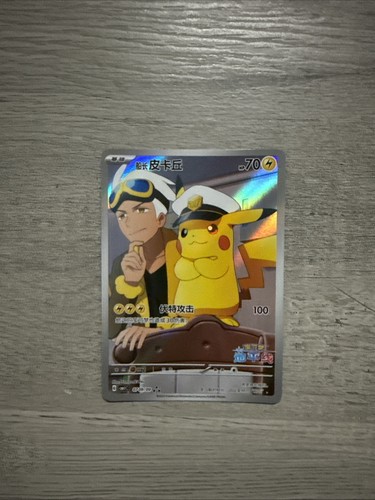 Captain Pikachu - Simplified Chinese Gem Pack 1 CBB1 09 - Pokemon Card ...