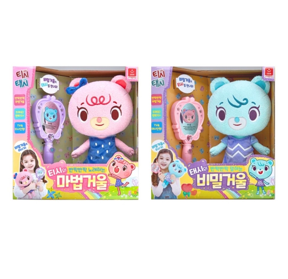 Tish Tash Twinkle Twinkle Secret Mirror Plush Doll Set | eBay