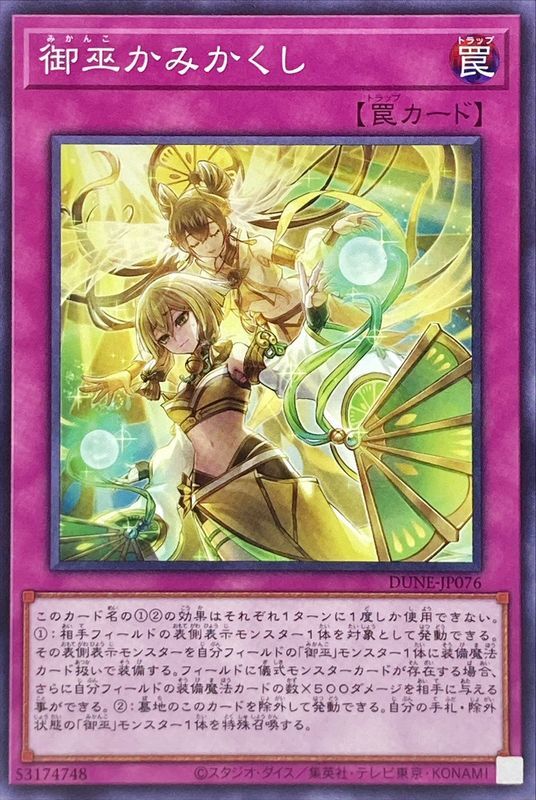 DUNE-JP076 - Yugioh - Japanese - Mikanko Spiriting Away - Common | eBay
