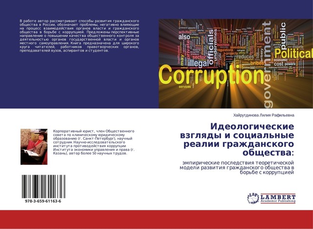 Ideologicheskie Wzglqdy I Social'nye Realii Grazhdanskogo Obschestwa ...