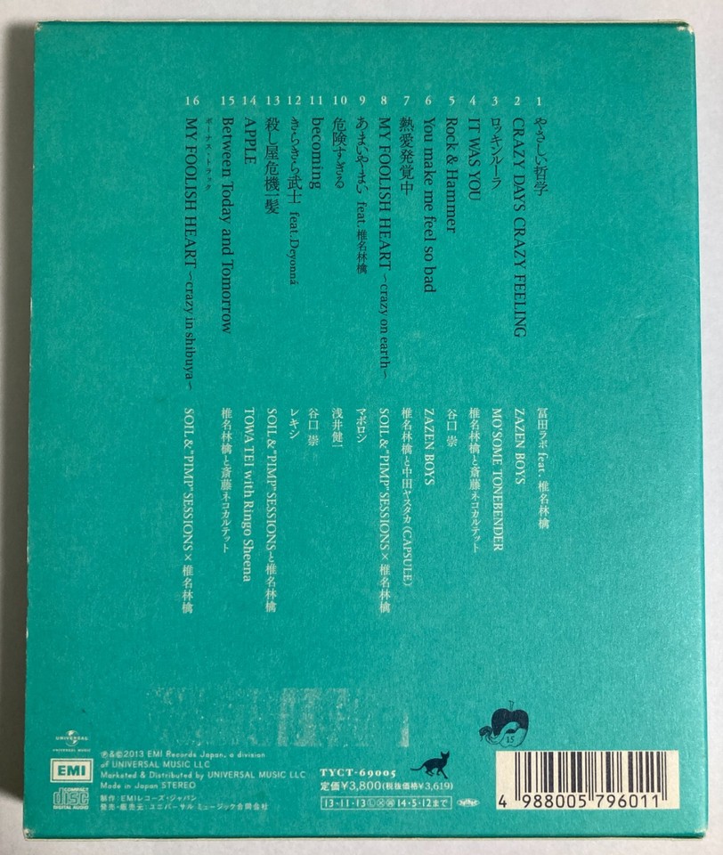 Set of 15 / Ringo Sheena Japanese Edition Audio CD set Shiina Ringo ...