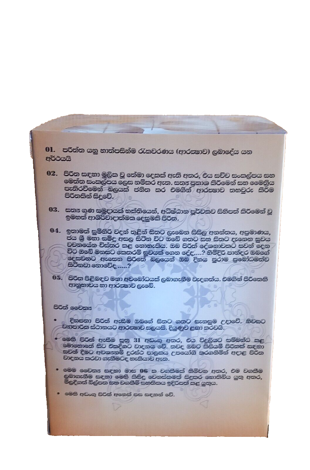 Pirith Pagoda Buddhist Chants for Meditation Shrine Pirith Chaithya | eBay