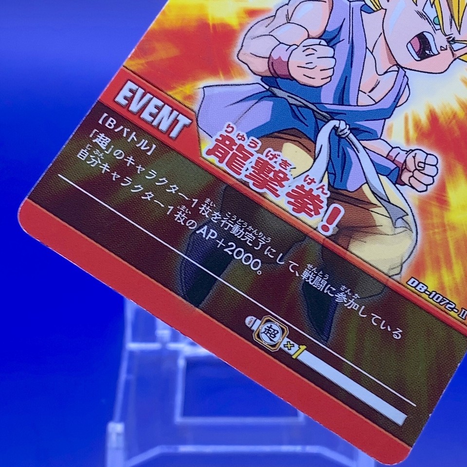 Event Card Dragon Ball Super Card Game Bandai DB-1072-Ⅱ Made In Japan ...