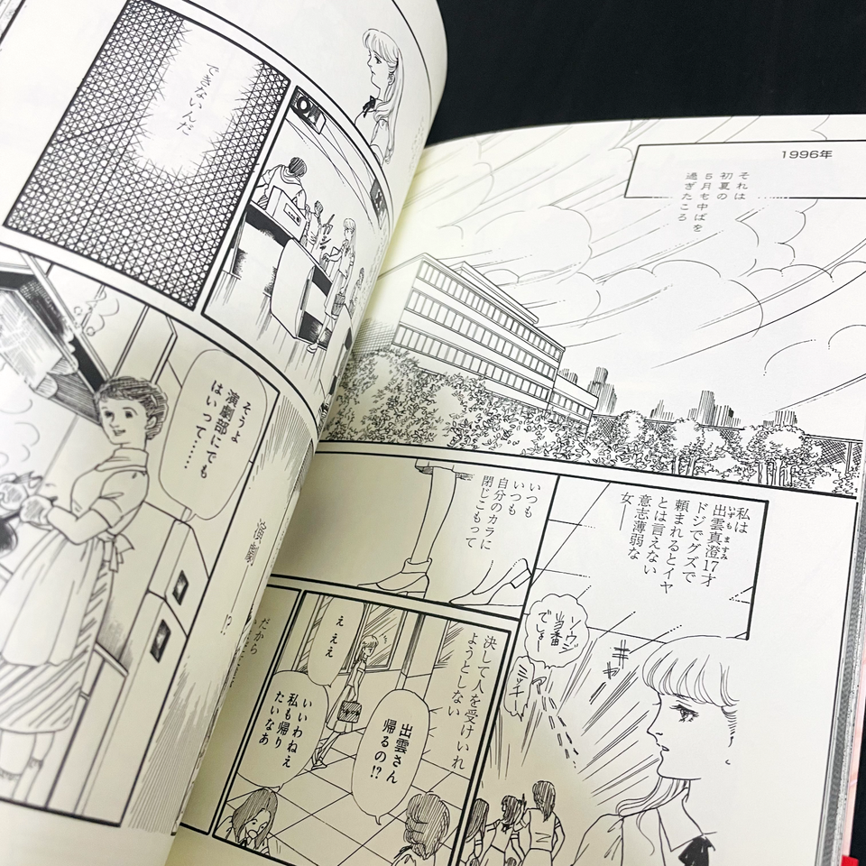 The Future I Saw The Complete Version Ryo Tatsuki Prophecy Reprint ...