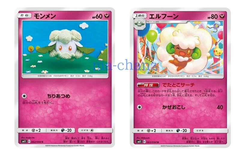 Whimsicott Evolution