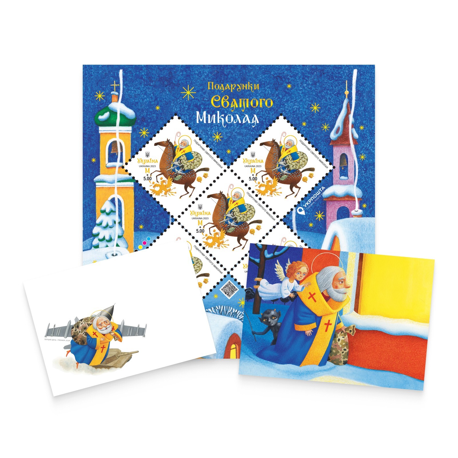 Ukraine Chirstmas Stamp Set – Gifts of St.Nicolas– Official Ukrposhta ...