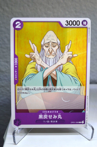 Kurozumi Semimaru OP01-099 C - One Piece Card Game - | eBay