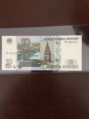 Russian Paper Currency Uncirculated 1997 10 Gnnet Gahka Poccnn | eBay