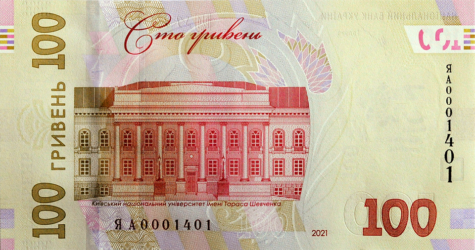 Ukraine 100 UAH banknote 2014 year , 30th anniversary of Ukraine's ...