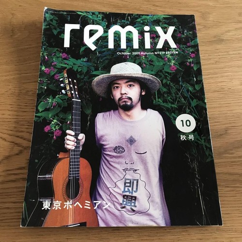 Remix Magazine October 2009 Bohemian Nanao Tabito Sogabe Keiichi Used ...