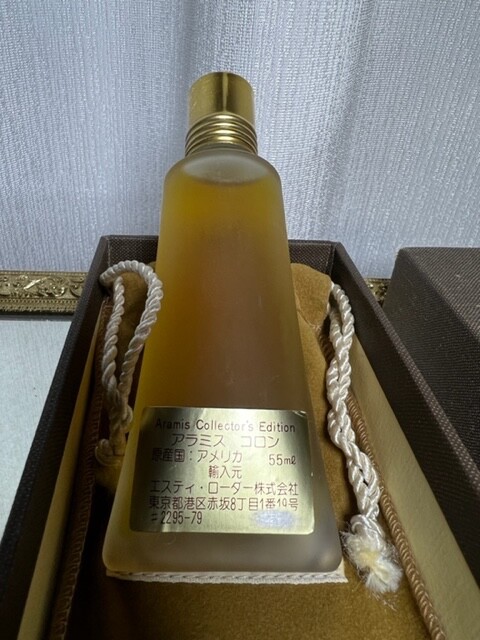 Aramis Aramis collector edition cologne 55 ml. Rare, vintage. Sealed ...