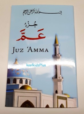 Amma Para, Ama Parah, Juzz 30, Juz Amma Large Clear Font 9.5'' x 7.0 ...