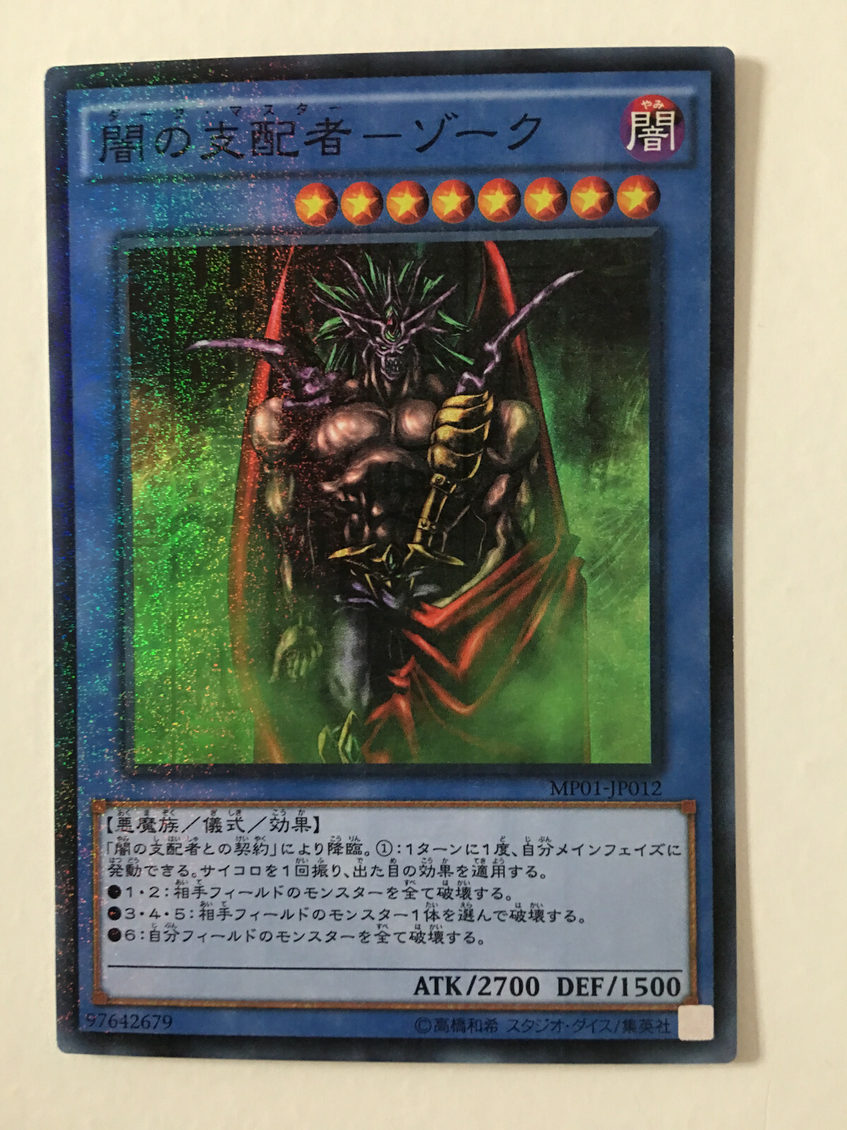 Yu-Gi-Oh! Dark Master - Zorc MP01-JP012 Super Rare Jap | eBay