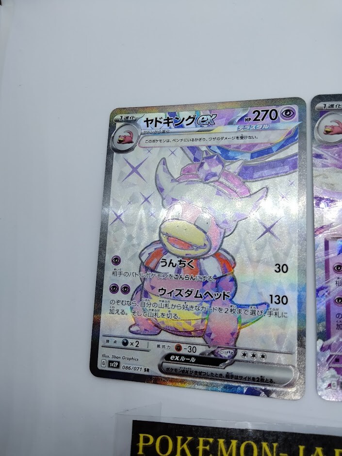 Pokemon Card Slowking ex SR RR 030/071 086/071 sv2P Snow Hazard Scarlet ...