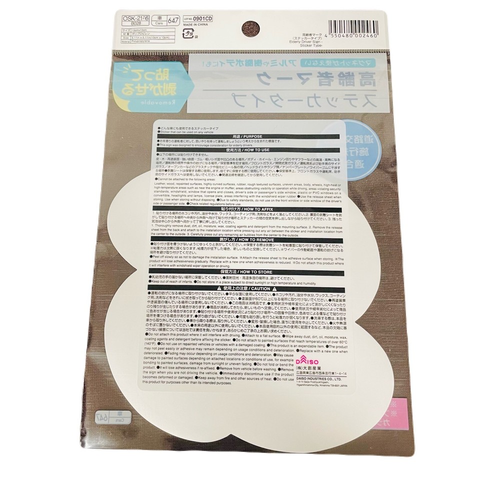 Removable Japanese elderly's mark for driving JDM Sticker Decal | eBay