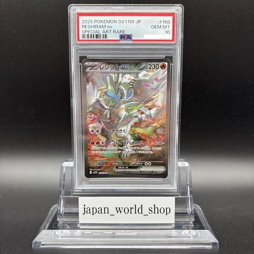 PSA 10 Reshiram ex SAR 168/086 White Flare sv11W Pokemon Card Japanese ...