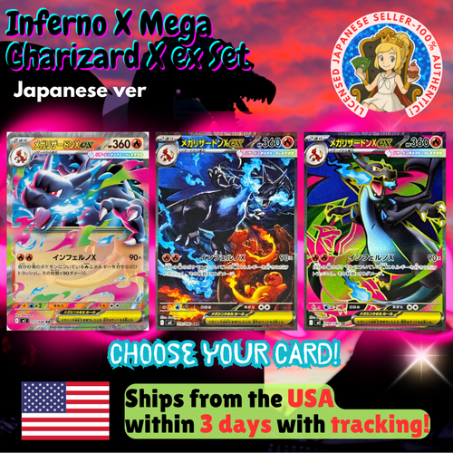 Inferno X Mega Charizard X ex Set | M2 | SAR SR RRTCG | Pokémon Card ...