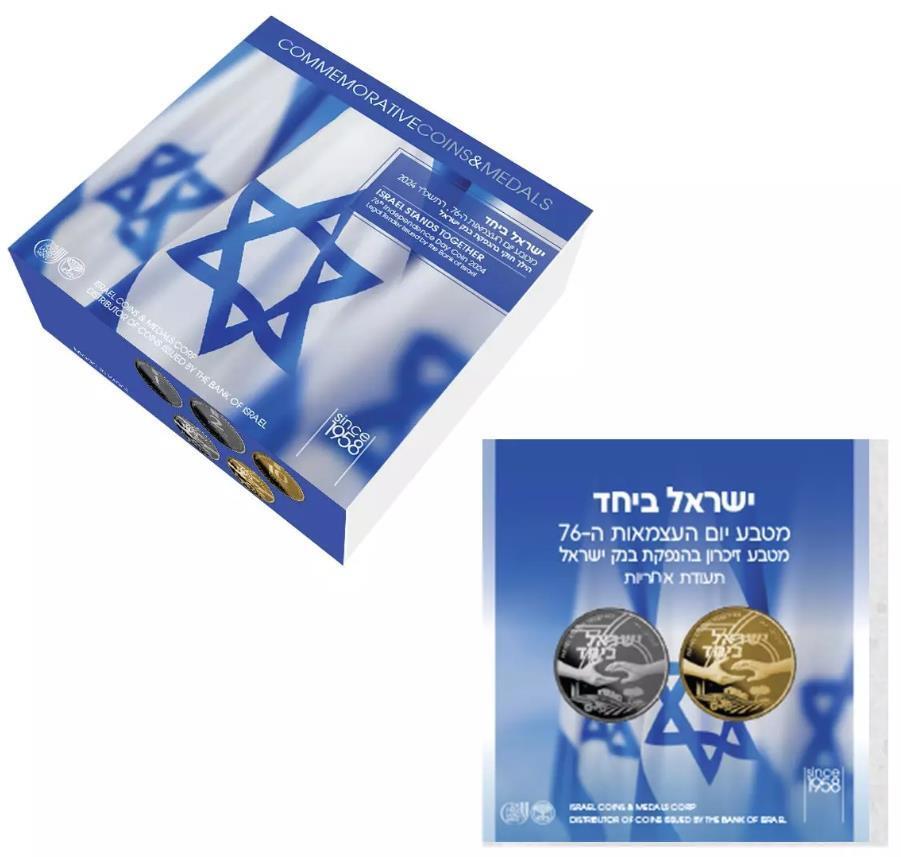 ISRAEL COIN & MEDAL 2024 76th INDEPENDENCE STAND TOGETHER PROOF LIKE ...