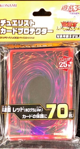 YuGiOh Konami Rush Duel Card Back Design RED 70 Pcs Card Sleeve SEALED ...