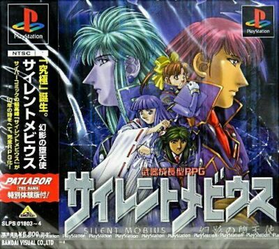 USED PS1 PS PlayStation 1 Silent Mobius illusion of fallen angel | eBay